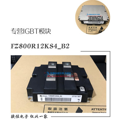 全新FZ800R12KL4C FZ800R12KS4-B2 FZ800R16KF4 FZ1200R16KF4-S1