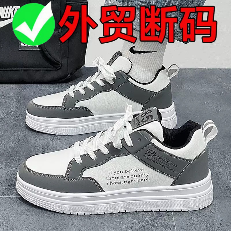 品牌断码网红男鞋新款潮流百搭小众设计感休闲平板鞋学生运动潮鞋