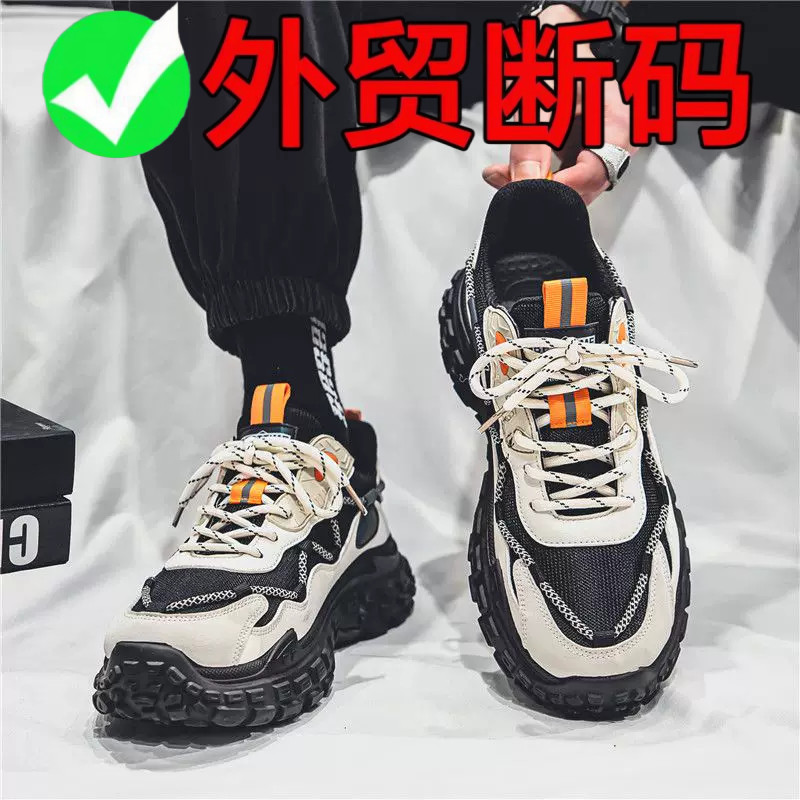 品牌断码男鞋冬季透气网面百搭运动休闲跑步厚底轮胎老爹男款潮鞋