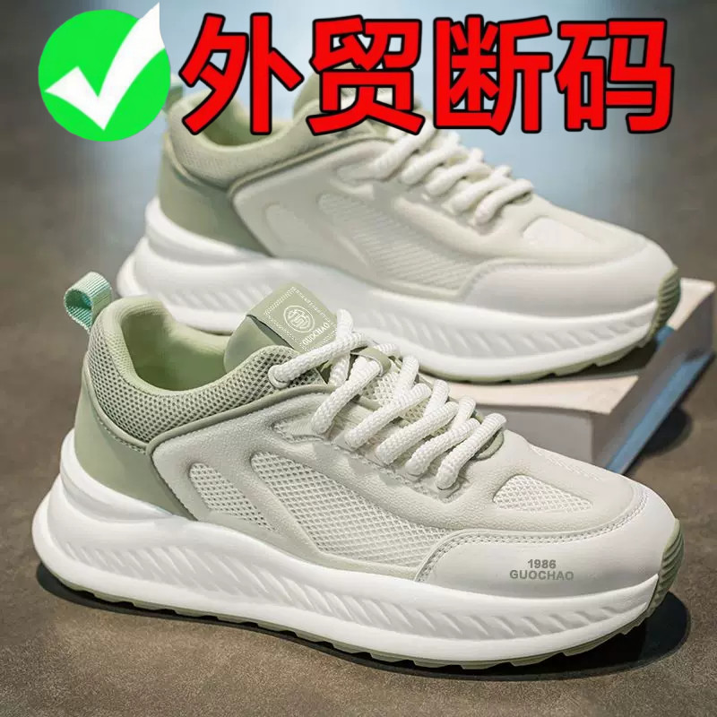 品牌断码男鞋新款春季透气镂空网面鞋休闲百搭青少年增高跑步运动