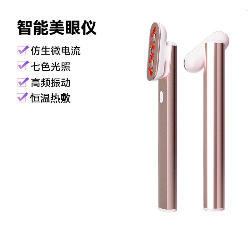 新款ems电动美眼仪微电流眼部按摩仪震动加热眼霜精华导入美容仪