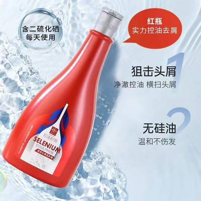 花宫贝滋润去屑洗发露(控油舒爽)460ml男女通用二硫化硒洗发水
