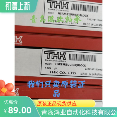 日本进口THK直线导轨线轨滑块SSR/SHS/HSR15/20/25/30/35/45A/R/C