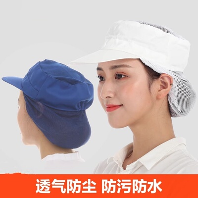 食品厂工作帽子男女防尘车间头套