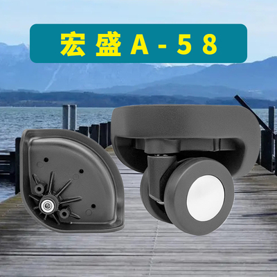 宏盛A-58滑轮子奔轮BL-116