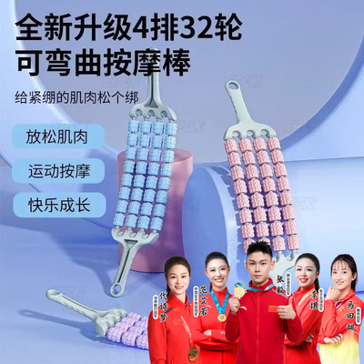 【四排32轮】可弯曲按摩棒用于腿部肌肉放松狼牙棒儿童瑜伽训练zp