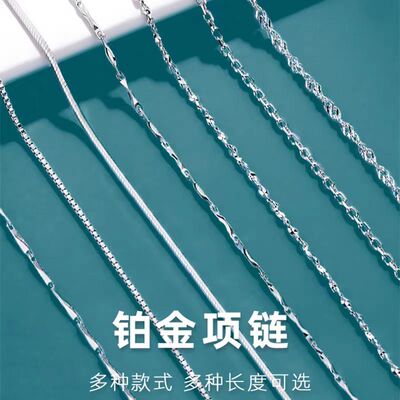 PT950铂金项链女白金锁骨链满天星单裸素链肖邦链送女友生日礼物