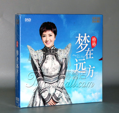 正版乐升唱片 格格 梦在远方 发烧女声光盘DSD 1CD 2020新专辑