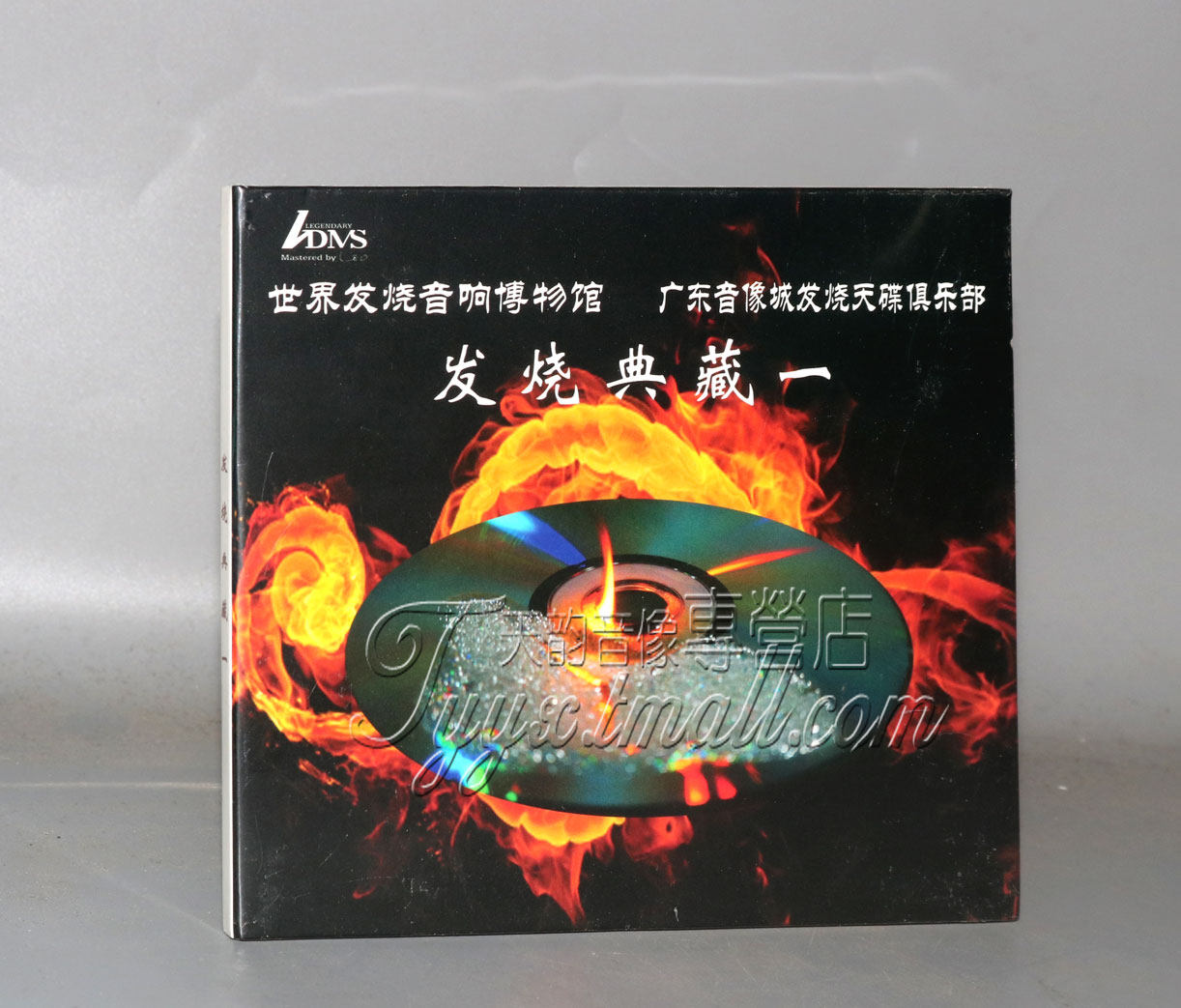 正版发烧世界发烧音响博物馆发烧典藏（一）ADMS 1CD_虎窝淘