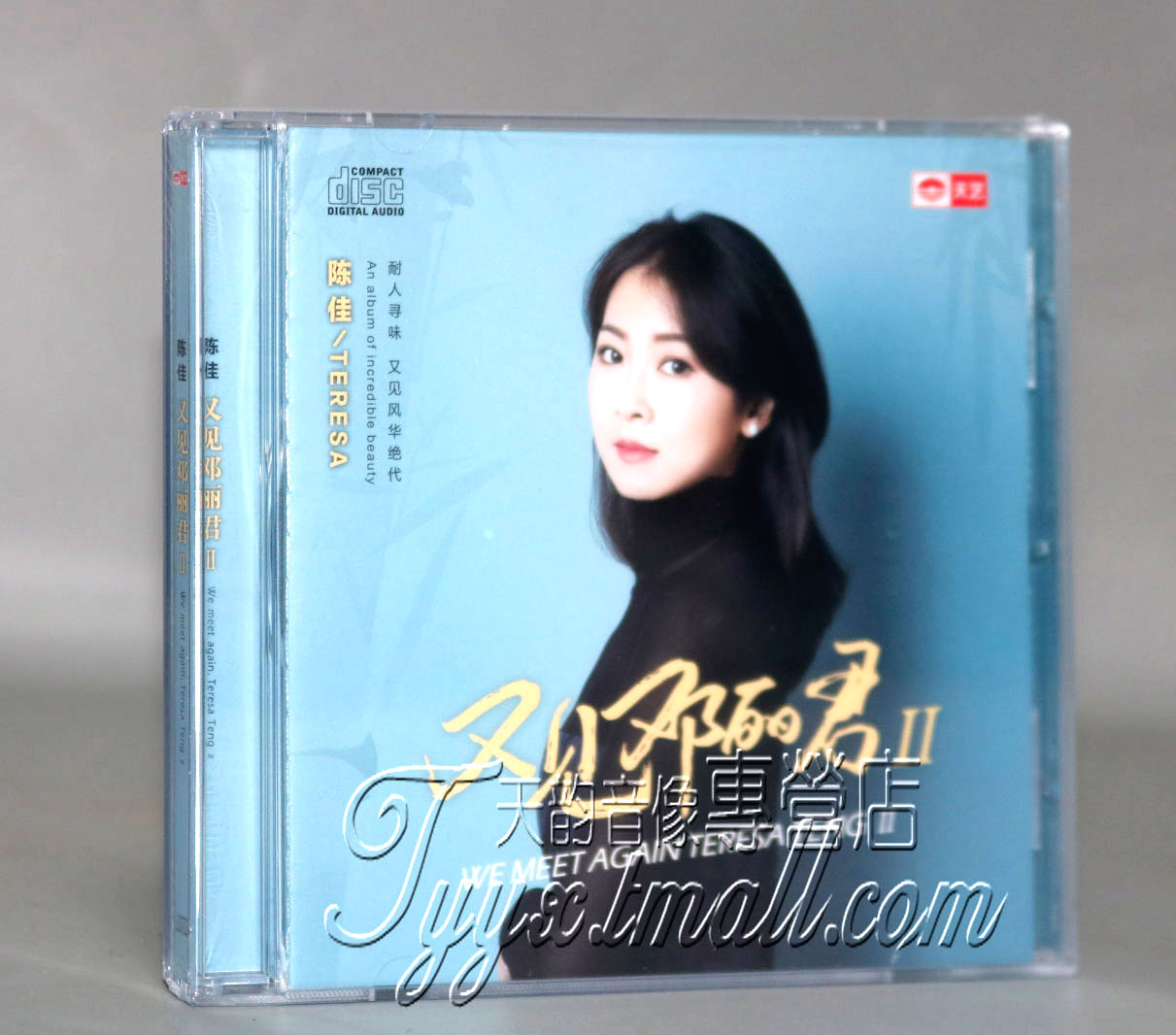 正版天艺唱片陈佳又见邓丽君2 II DSD 1CD2018新专辑_虎窝淘