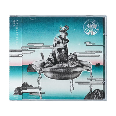 正版 真夜中 永远是深夜多好 沈香学 ZUTOMAYO第3张专辑 CD唱片