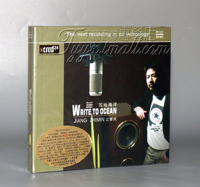 靓声唱片 江智民 写给海洋cd高音质HiFi男声示范碟XRCD24发烧版