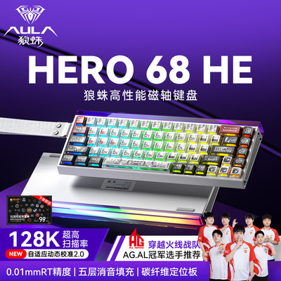 狼蛛hero68he磁轴键盘电竞键盘