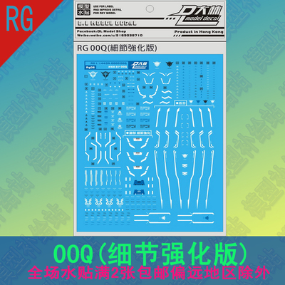 高达剧场版贴纸拼装模型