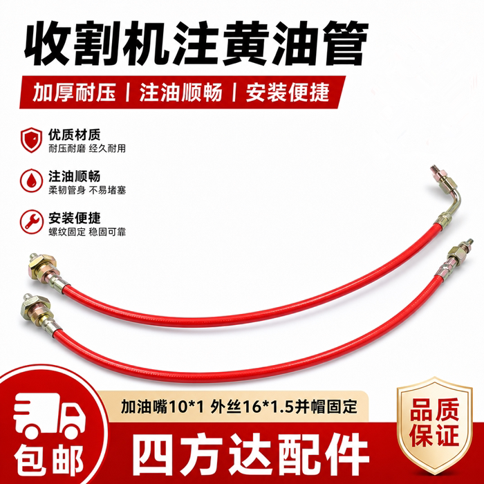 收割机注黄油管黄油嘴延长管农机油管英虎玉米轴承座加油管黄油枪