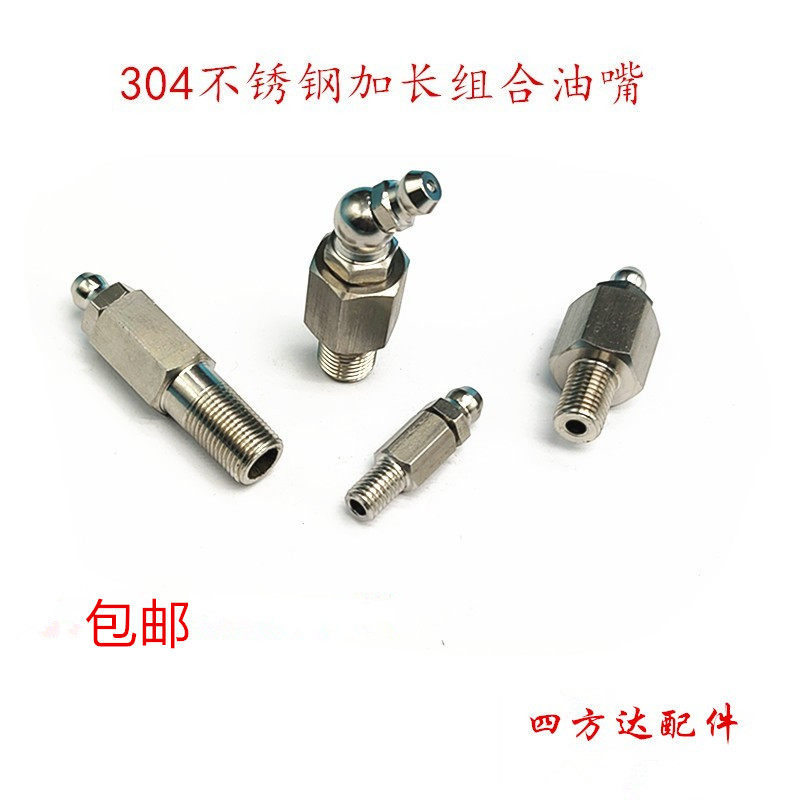 304不锈钢加长黄油嘴活接不锈钢硬管延长直弯注油延长管机床加油
