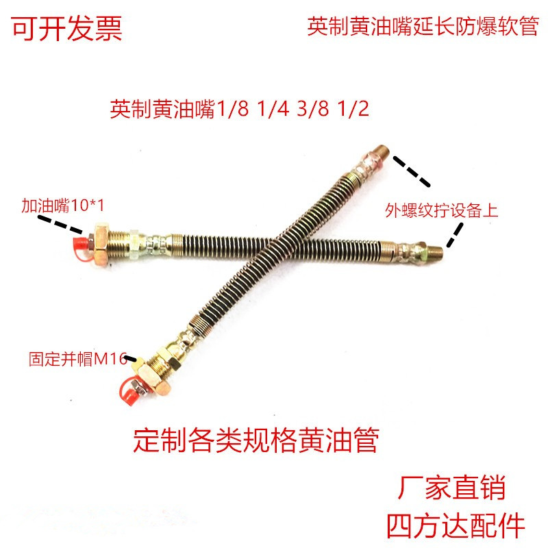 挖机装载机英制黄油嘴延长软管黄油枪油管加长油嘴1/81/4 3/8 1/2