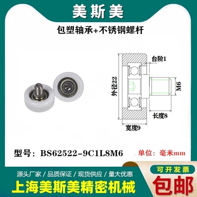 包塑轴承滑轮高承载耐磨滚轮