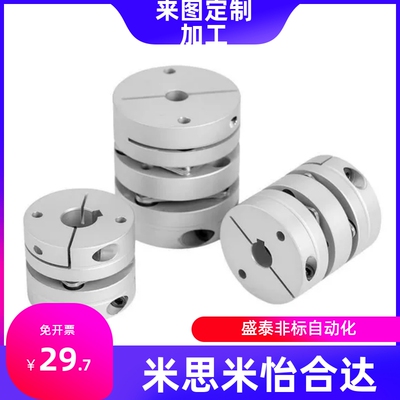 替上隆联轴器CKD-D26/39