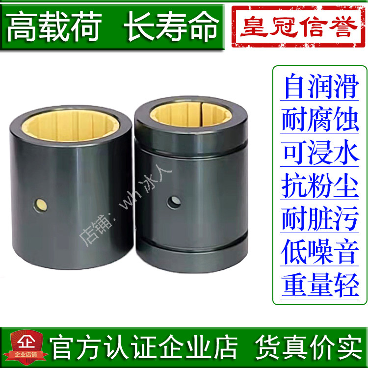RJUM01/02铝壳工程塑料滑动直线轴承无油10 12 16 20 25 30非igus