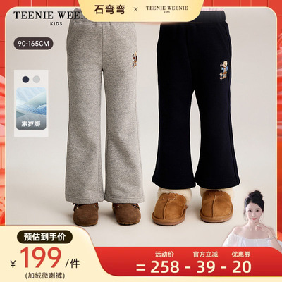 TeenieWeenieKids加绒微喇裤