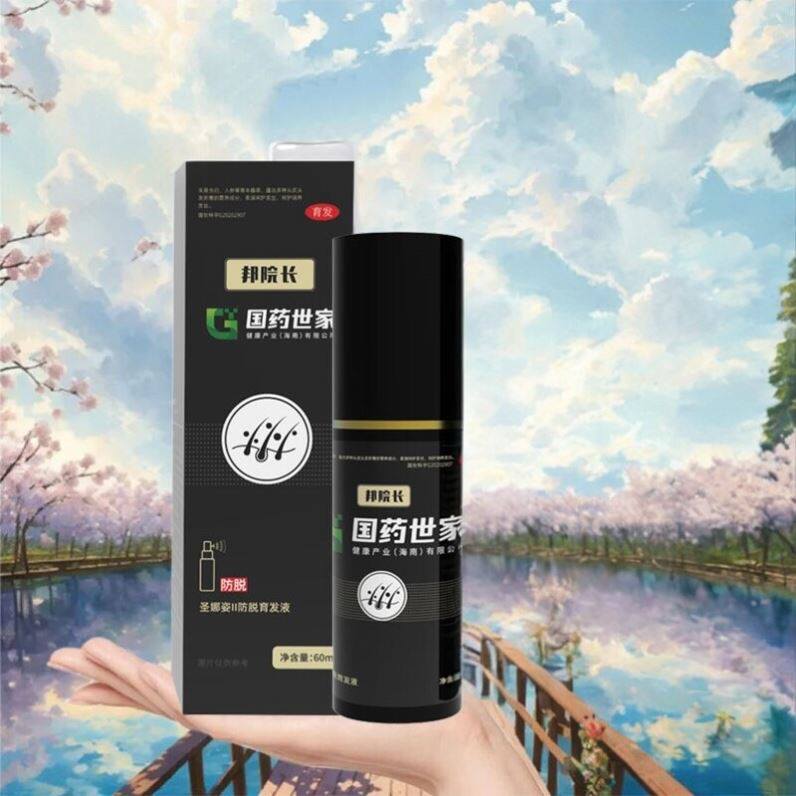 国药热销防脱育发生长液快速增发密发精华液护发防掉发免洗男女