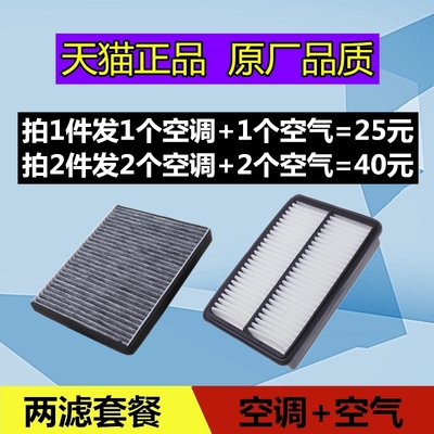 适配中华H320 H330 V5 H530骏捷FRV骏捷FSV CROSS 空气空调滤芯格