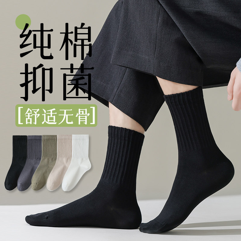 男中筒袜纯棉春秋款长袜日系ins潮百搭袜袜学生运动袜男