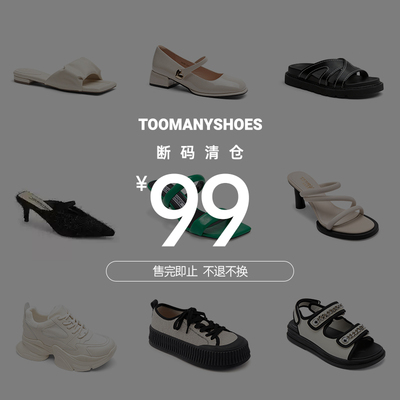 Toomanyshoes女鞋断码99清仓运动休闲鞋单鞋厚底鞋靴子女