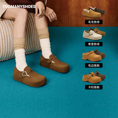 【主播推荐】Toomanyshoes咖啡豆小枕头勃肯毛毛鞋