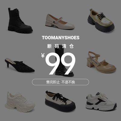 Toomanyshoes女鞋断码99清仓运动休闲鞋单鞋厚底鞋靴子女