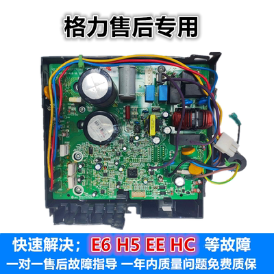 格力空调外机变频主板 30148734 W8663A GRJW867-A电脑板
