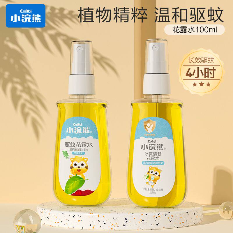 小浣熊驱蚊花露水100ml儿童婴儿宝宝防蚊清凉舒爽喷雾
