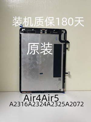 iPadA2316A25888A1980A2377屏幕