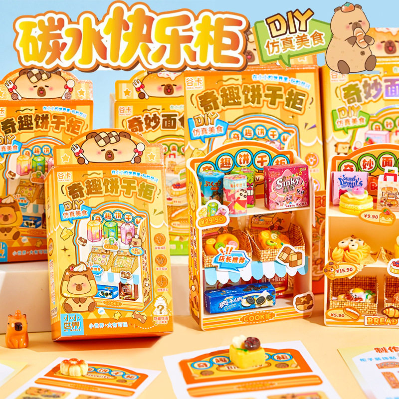 网红微缩造景DIY仿真食玩零食柜创意儿童益智手工拼装过家家玩具