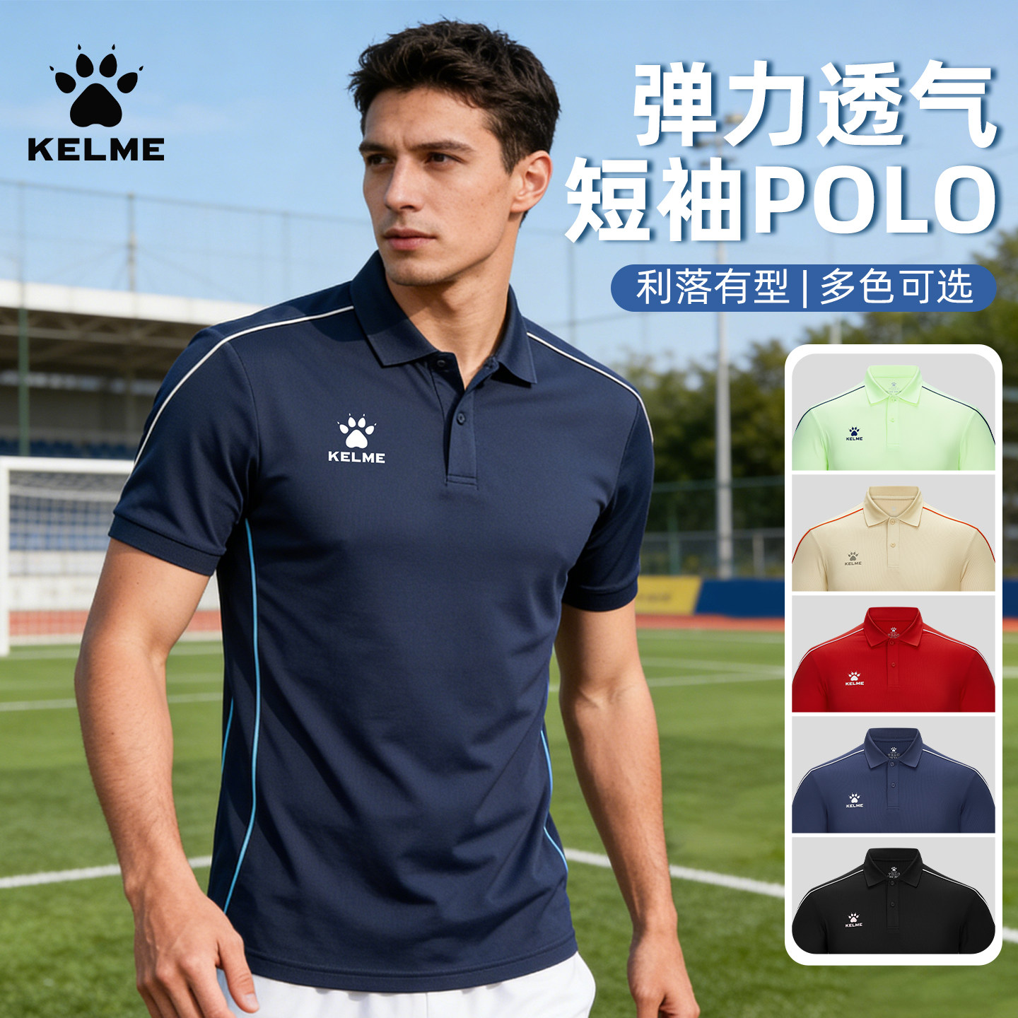 KELME卡尔美POLO衫男士夏季翻领短袖透气综训运动休闲T恤团购印制