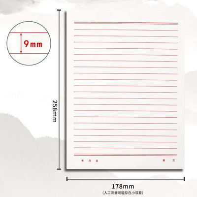 信纸稿签笺纸入党申请书