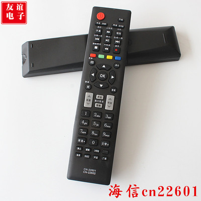 海电视机遥控器CN-22601 2260222604 22606TLM42V78K TLM32V78K