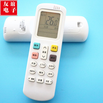 适用于万能通用科龙海信空调遥控器RCK/RCH-ROY1-0 R0Y2 ROY3RZ01