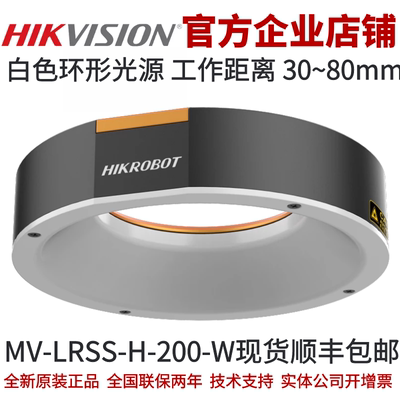 环形光源工业光源海康