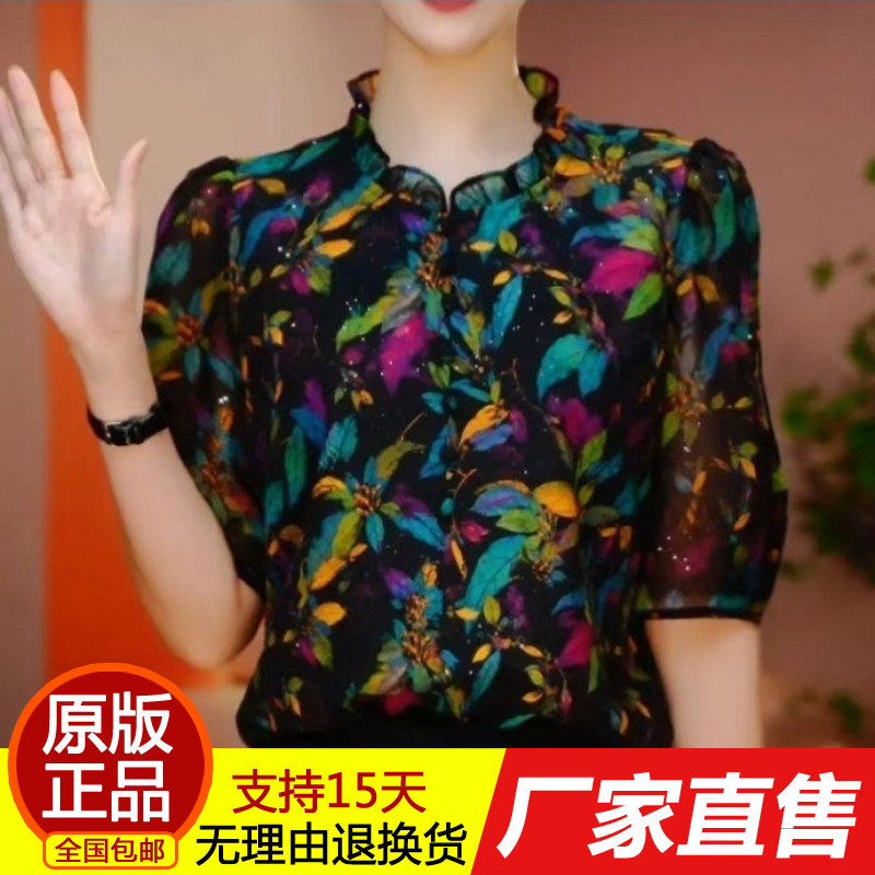 2026高级感衬衫女装夏季新款洋气小衫印花衬衣遮肚子时尚薄款上衣
