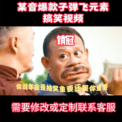 【剪映模板】年会开场视频2026马年公司短片制作开场搞笑快闪视频