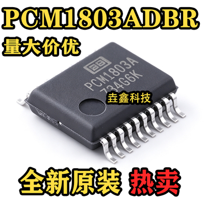 封装SSOP20音频数码转换器