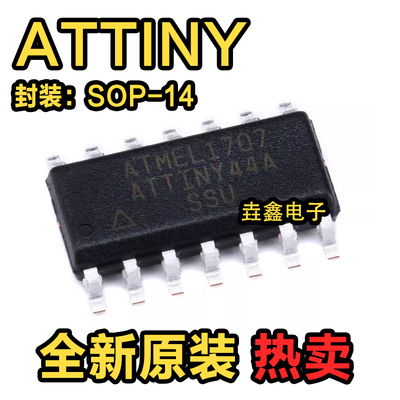 贴片SOP148位微控制器芯片