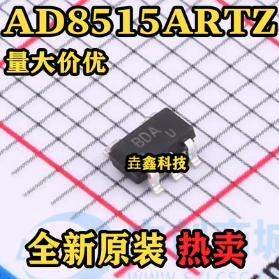 AD8515ARTZ输出运算放大器