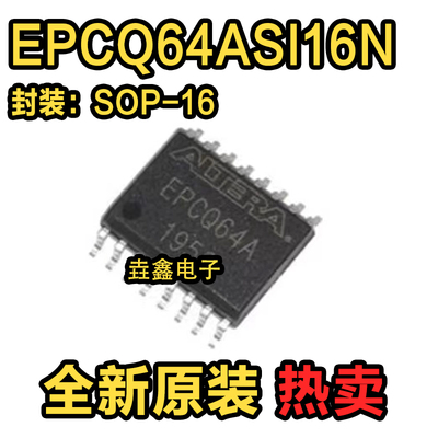 SOP16脚贴片FPGA存储器IC
