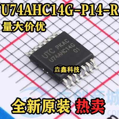 U74AHC14G-P14-R触发器芯片