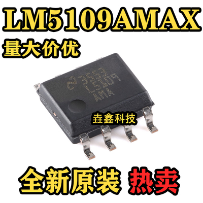 贴片SOP-8脚栅极驱动器