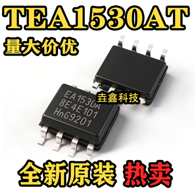 液晶电源管理芯片SOP-8