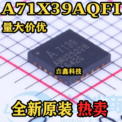 A71X39AQFIQFN-24无线收发器